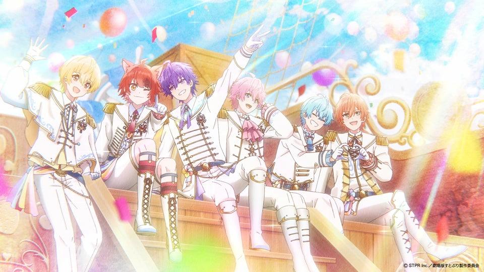 Strawberry Prince Anime Feature Film Reveals Main Trailer, Visual ...